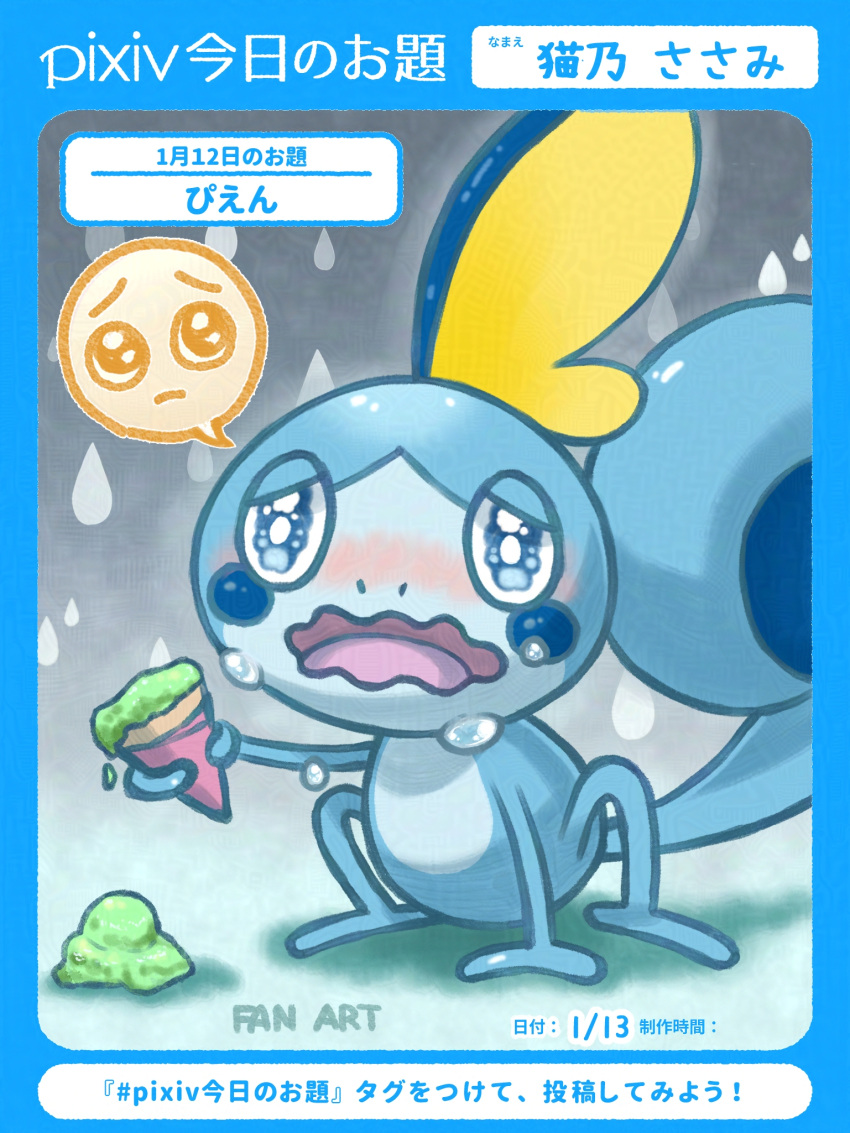 Safebooru - blue border border commentary request crying dropped food food highres ice cream ice ...