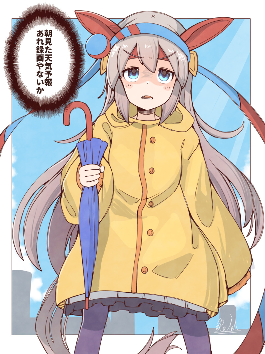 Safebooru - 1girl animal ears blue eyes blue hairband blue sky blue umbrella brown jacket closed ...