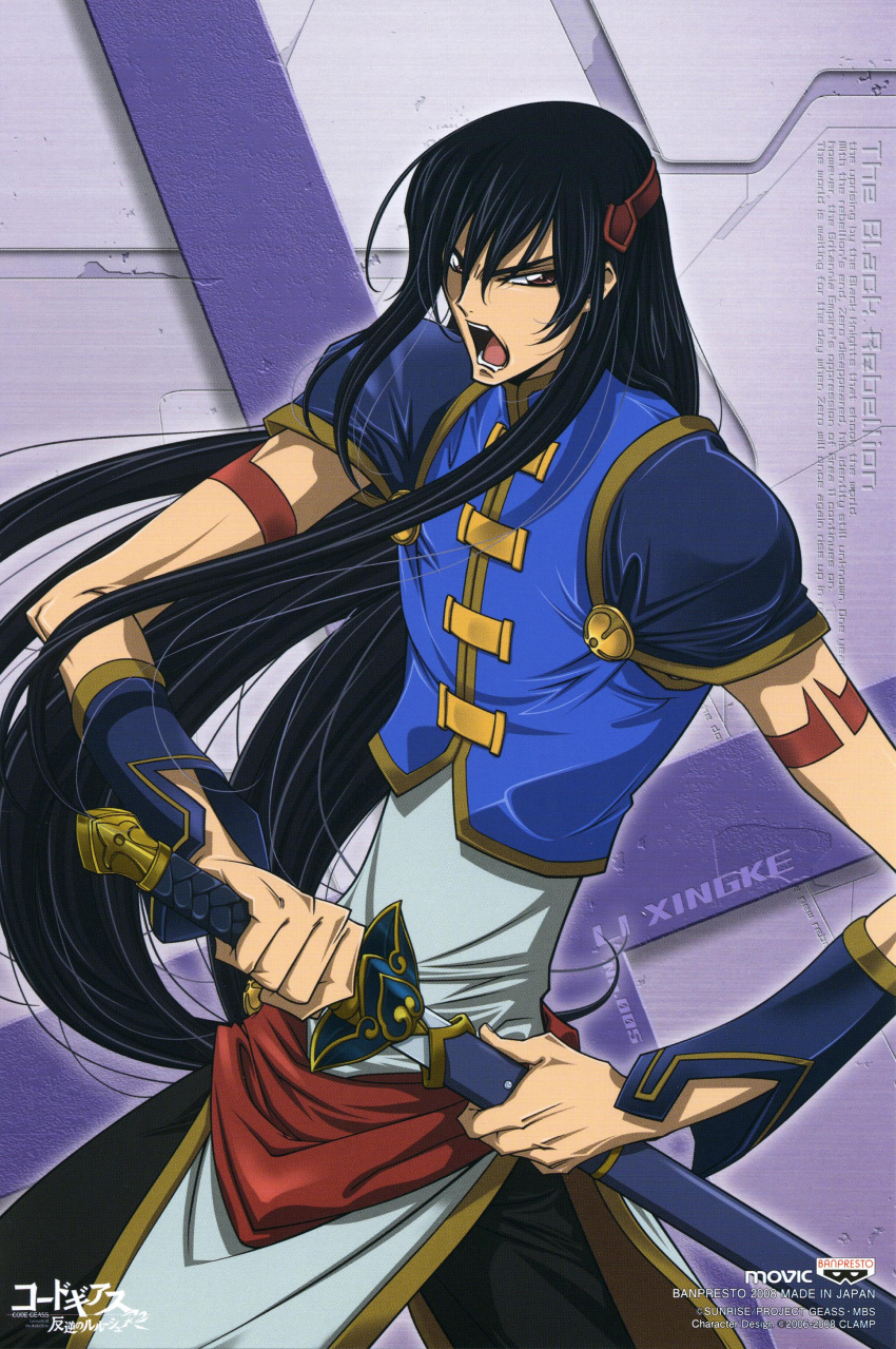 Safebooru - chinese clothes code geass highres li xingke scan sword ...