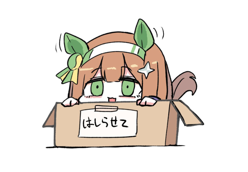 Safebooru - 1girl :d animal ears box brown hair cardboard box chibi ...