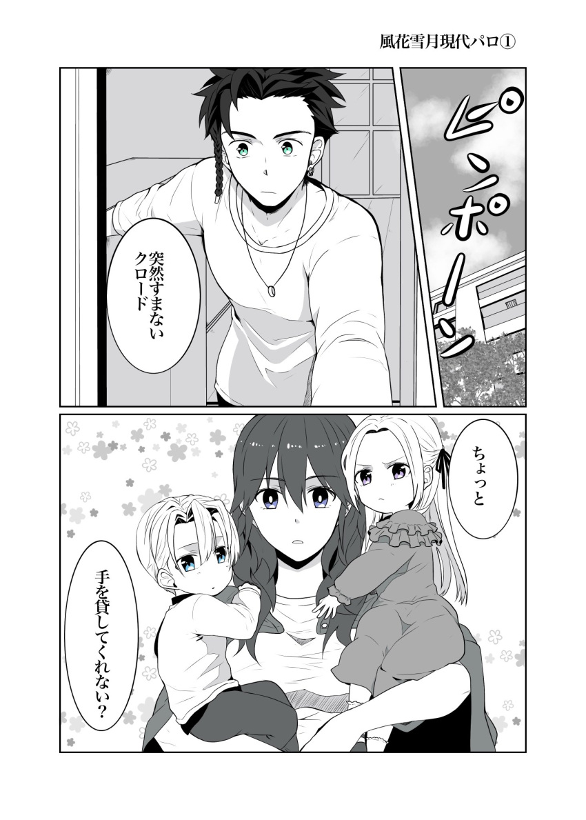 Safebooru - angry blush byleth (fire emblem) byleth eisner (female ...