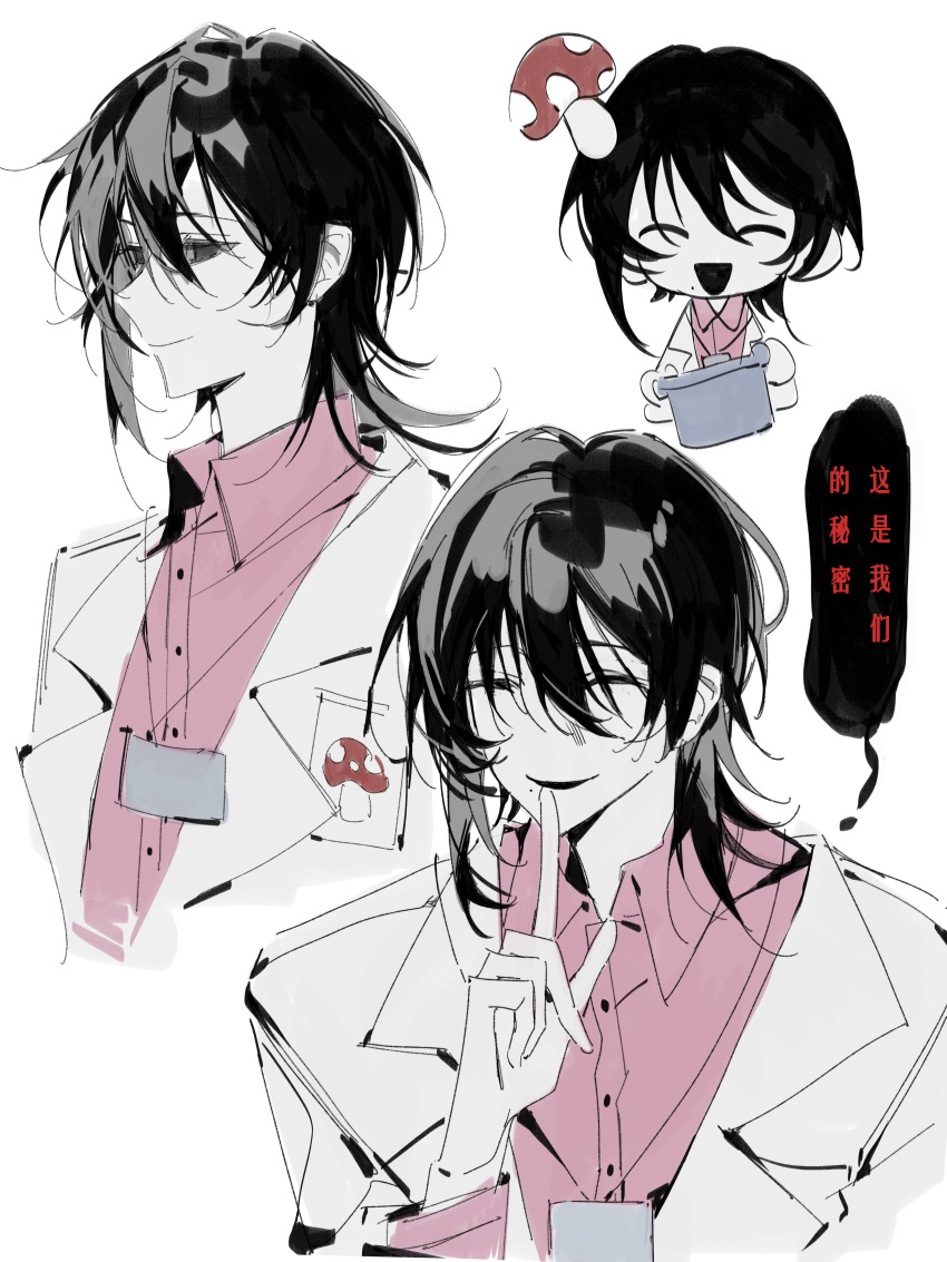 Safebooru - 1boy absurdres black eyes black hair chinese text closed eyes closed mouth collared ...