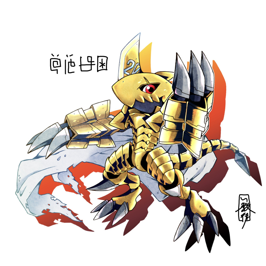 Safebooru - absurdres armor claw (weapon) digimoji digimon digimon ...