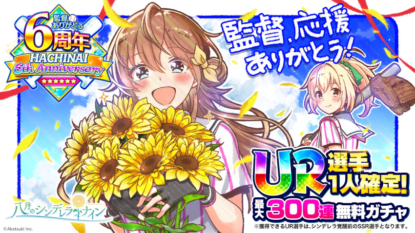 Safebooru - 2girls :d anniversary arihara tsubasa baseball bat baseball mitt baseball uniform ...