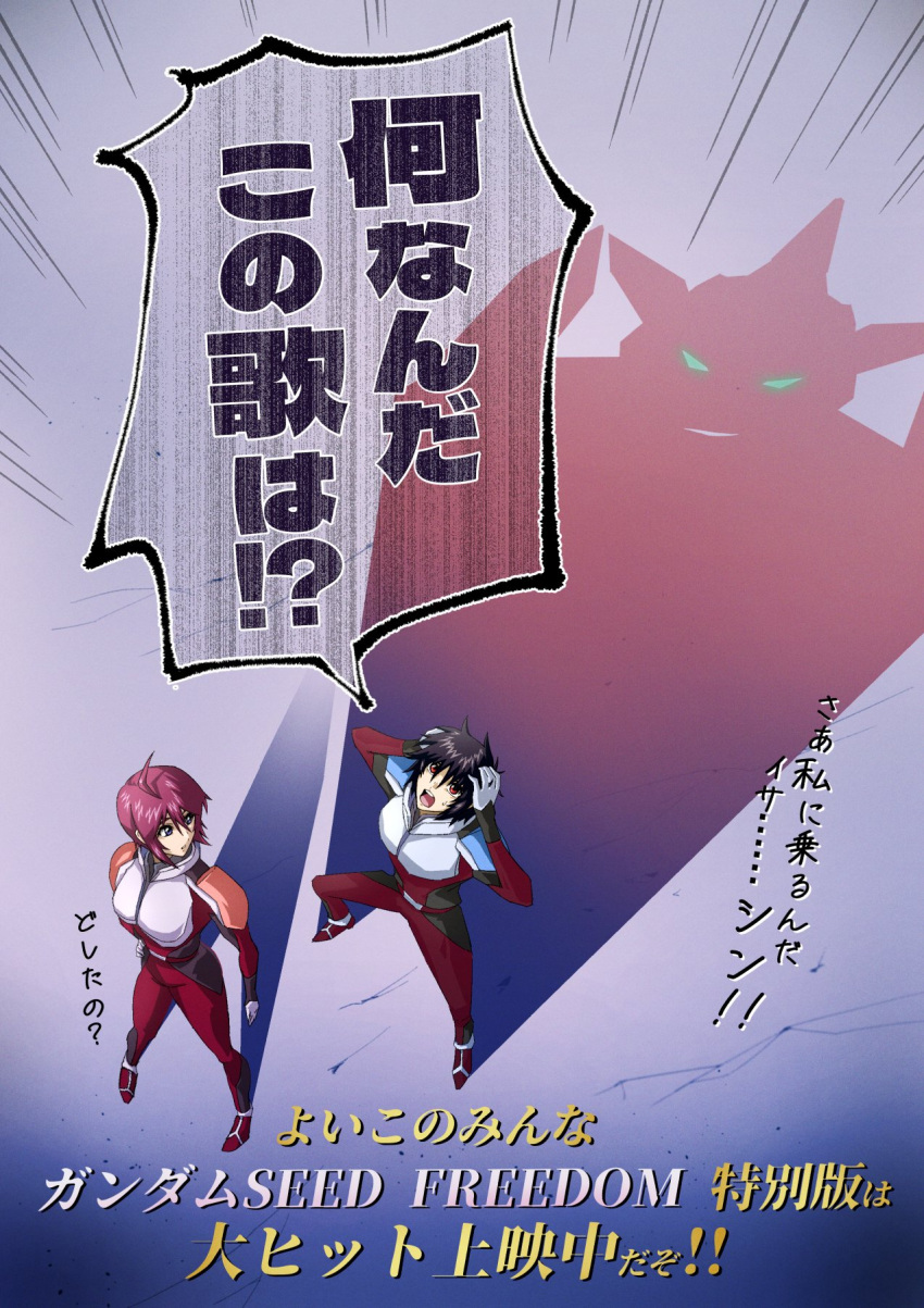 Safebooru - 1boy 1girl ahoge black hair bodysuit bravern breasts green eyes gundam gundam seed ...