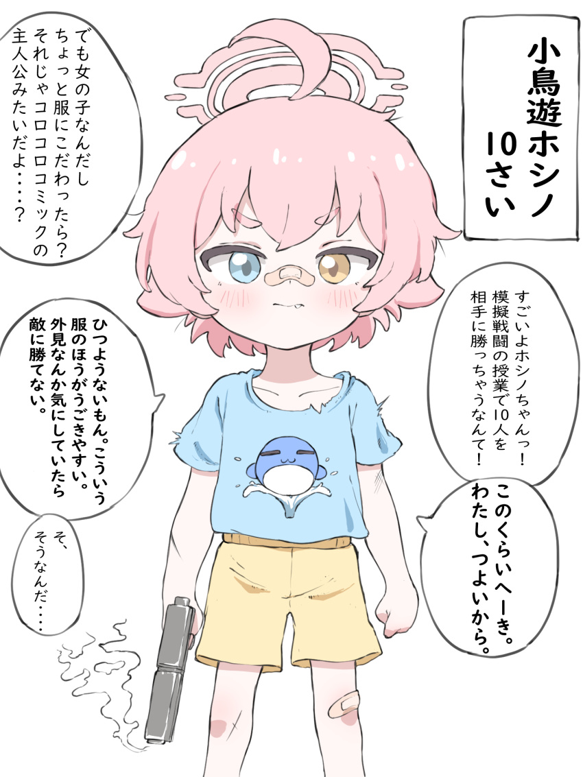 Safebooru - 1girl aged down ahoge bandaid bandaid on face bandaid on ...
