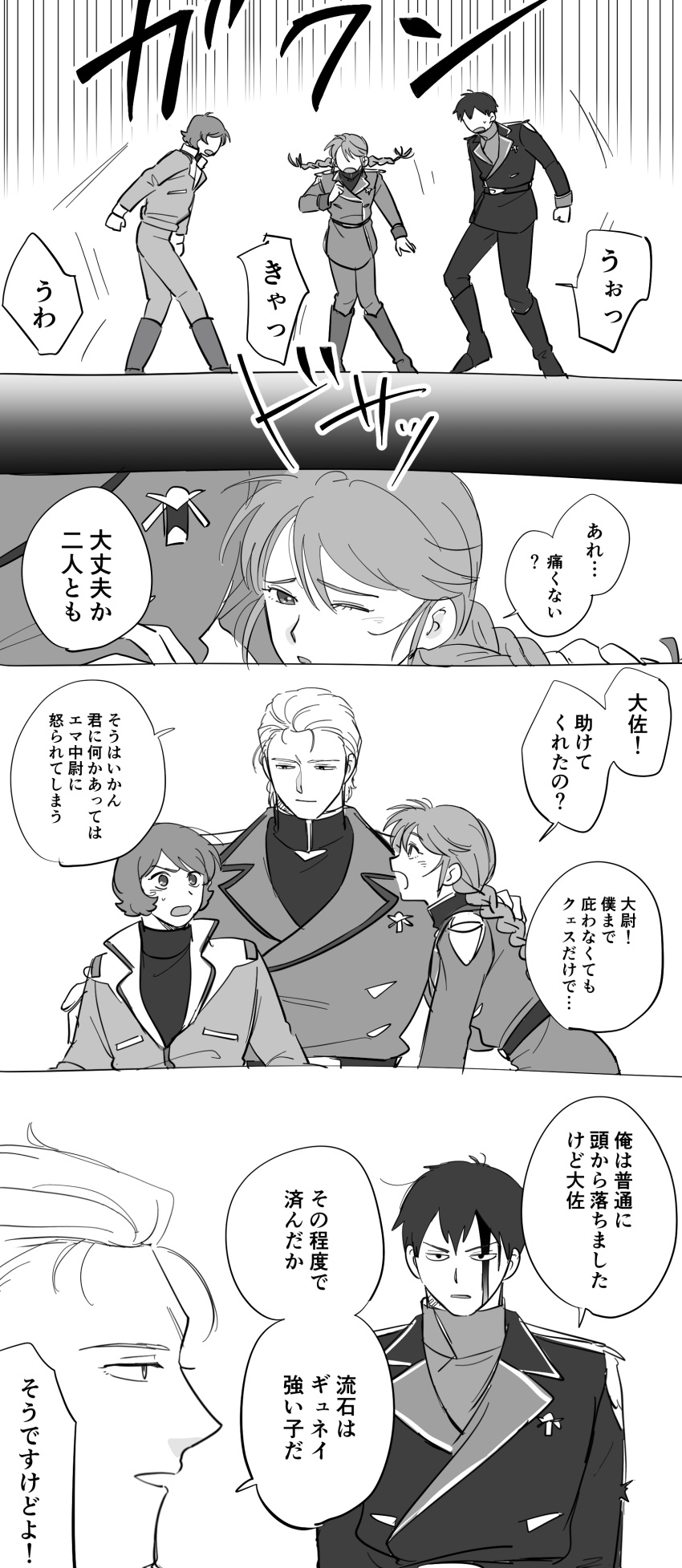 Safebooru - 1girl 3boys absurdres aeug black hair char's counterattack ...