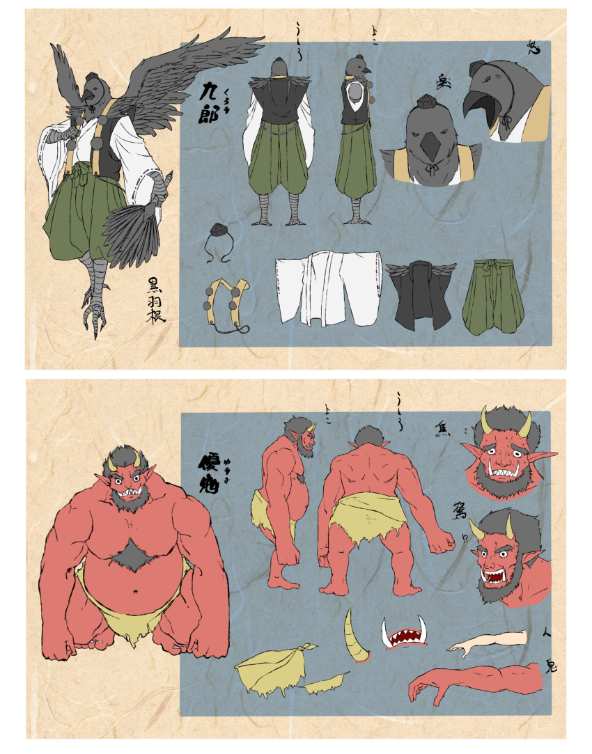 Safebooru - 2boys absurdres beard bird bird boy bird wings black hair ...