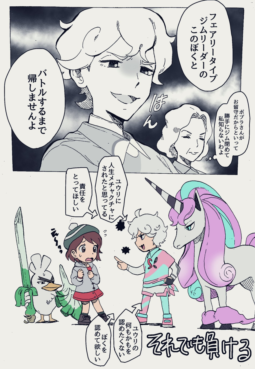 Safebooru - 1boy 2girls ahoge beet (pokemon) blonde hair brown eyes ...