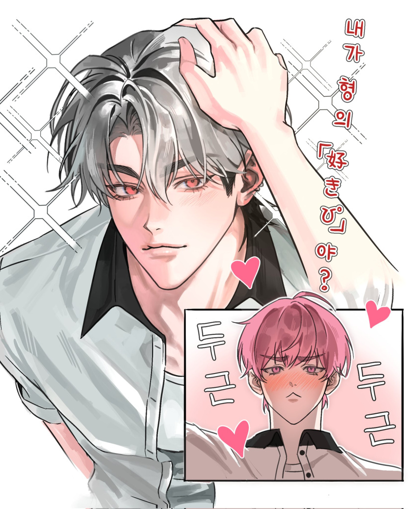 Safebooru - 2boys ahoge amo 0202 bamby (plave) blush closed mouth eunho ...