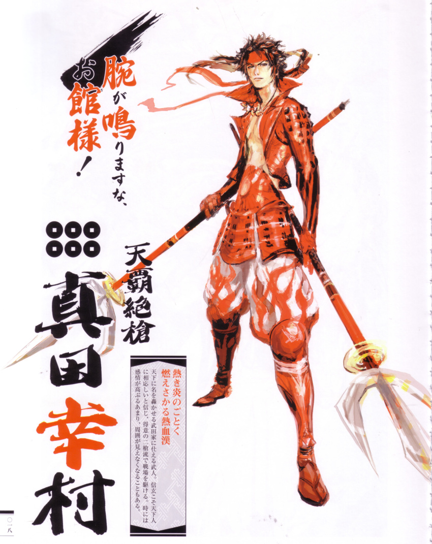 Safebooru - armor headband highres polearm samurai sanada yukimura ...