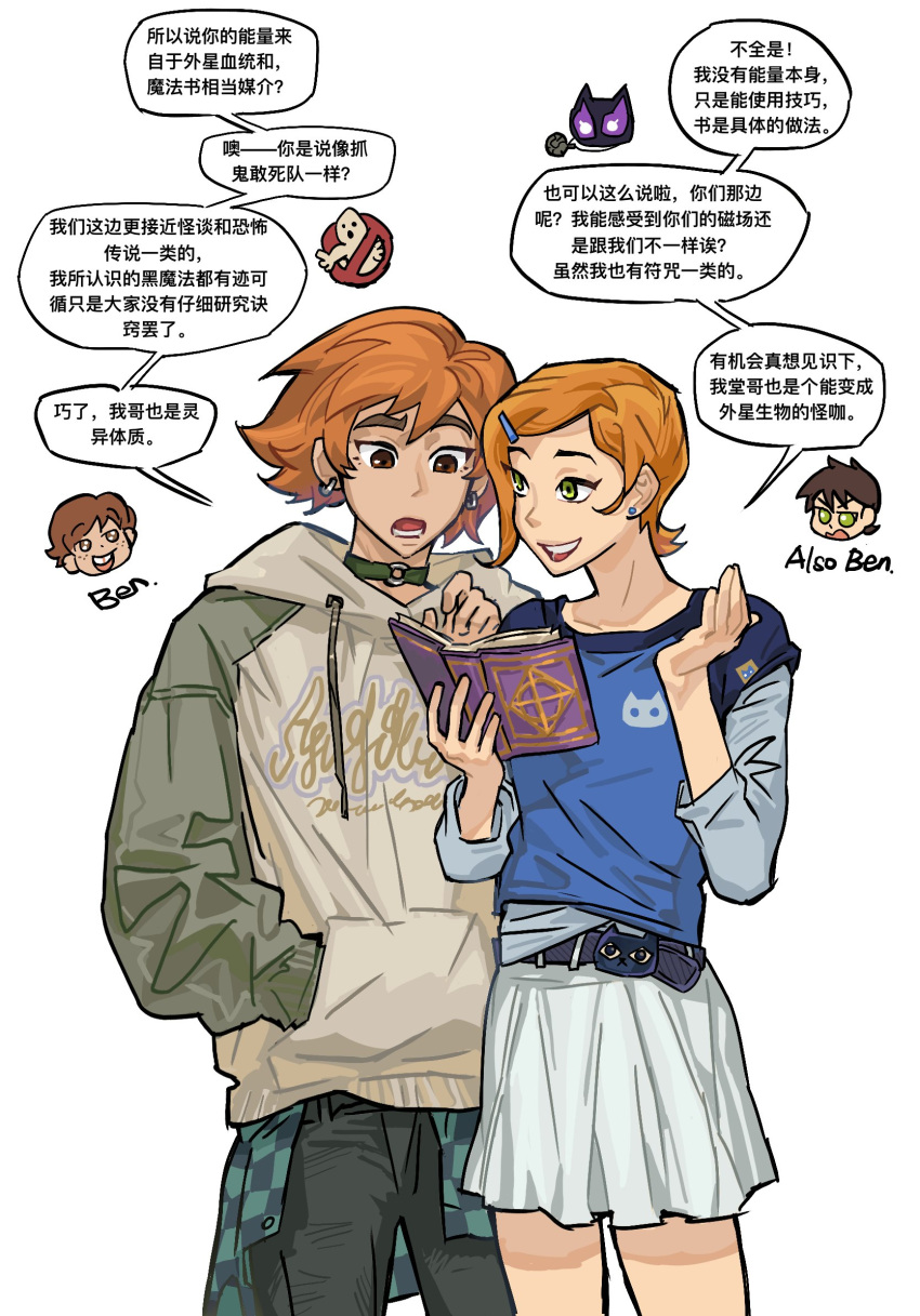 Safebooru - 2girls ben 10 ben freeling ben tennyson blue shirt book ...