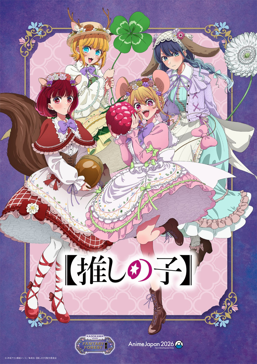 Safebooru - 4girls animal ears antlers aqua dress aqua eyes arima kana ...