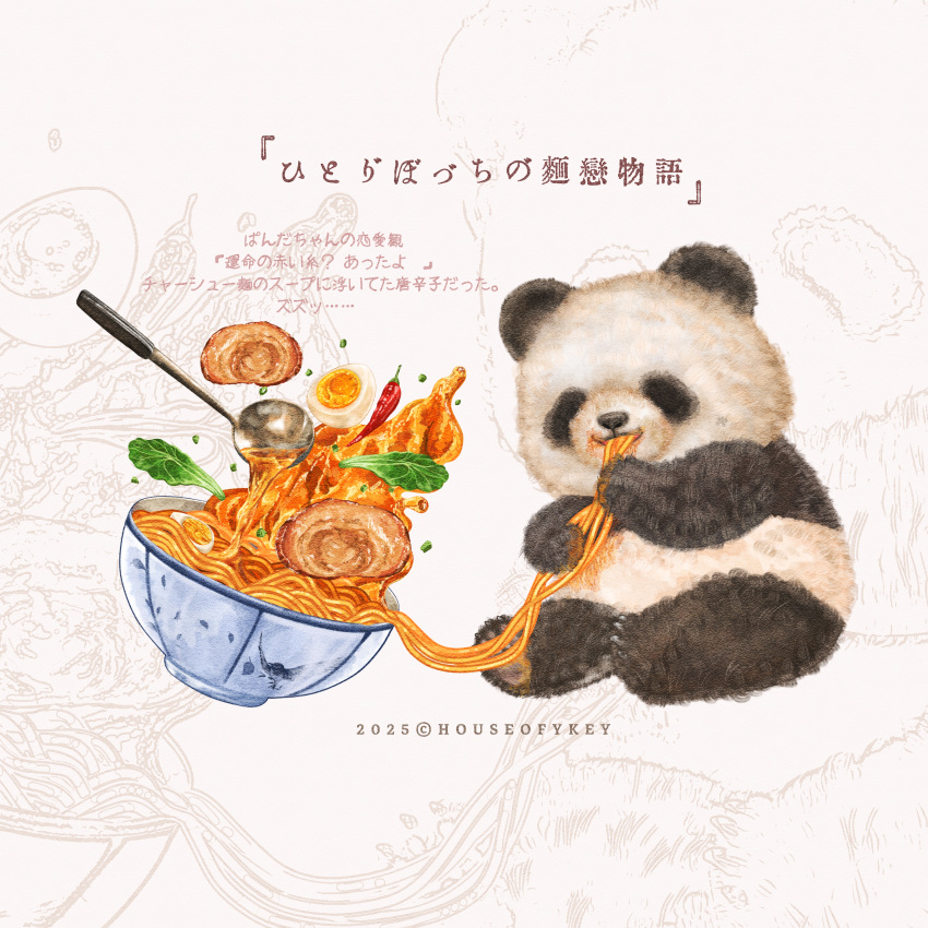 Safebooru - absurdres animal animal focus artist name bowl chili pepper ...