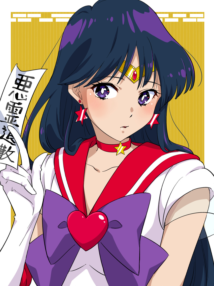 Safebooru - 1girl bishoujo senshi sailor moon black hair bow bowtie brooch choker circlet ...