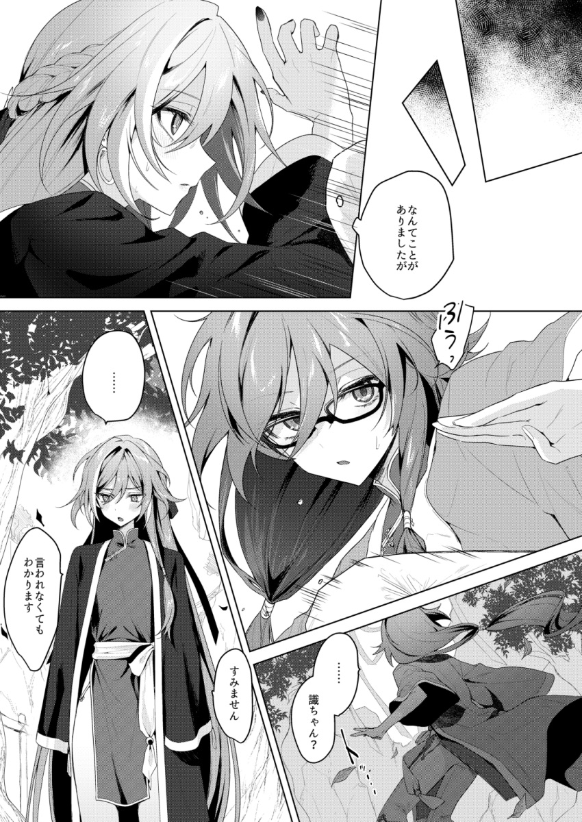 Safebooru - 2girls alternate costume china dress chinese clothes dress ...