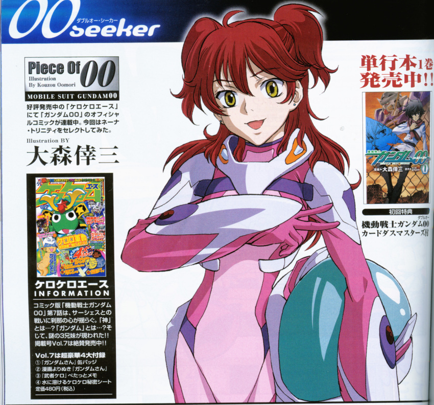 Safebooru - gundam gundam 00 nena trinity | 301077