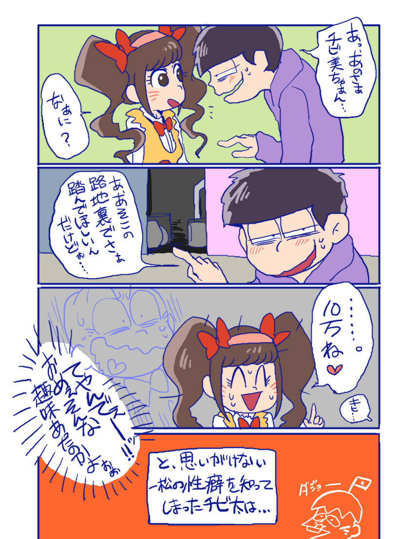 Safebooru - 2boys alley bald blush bow bowtie chibimi chibimi (cosplay ...