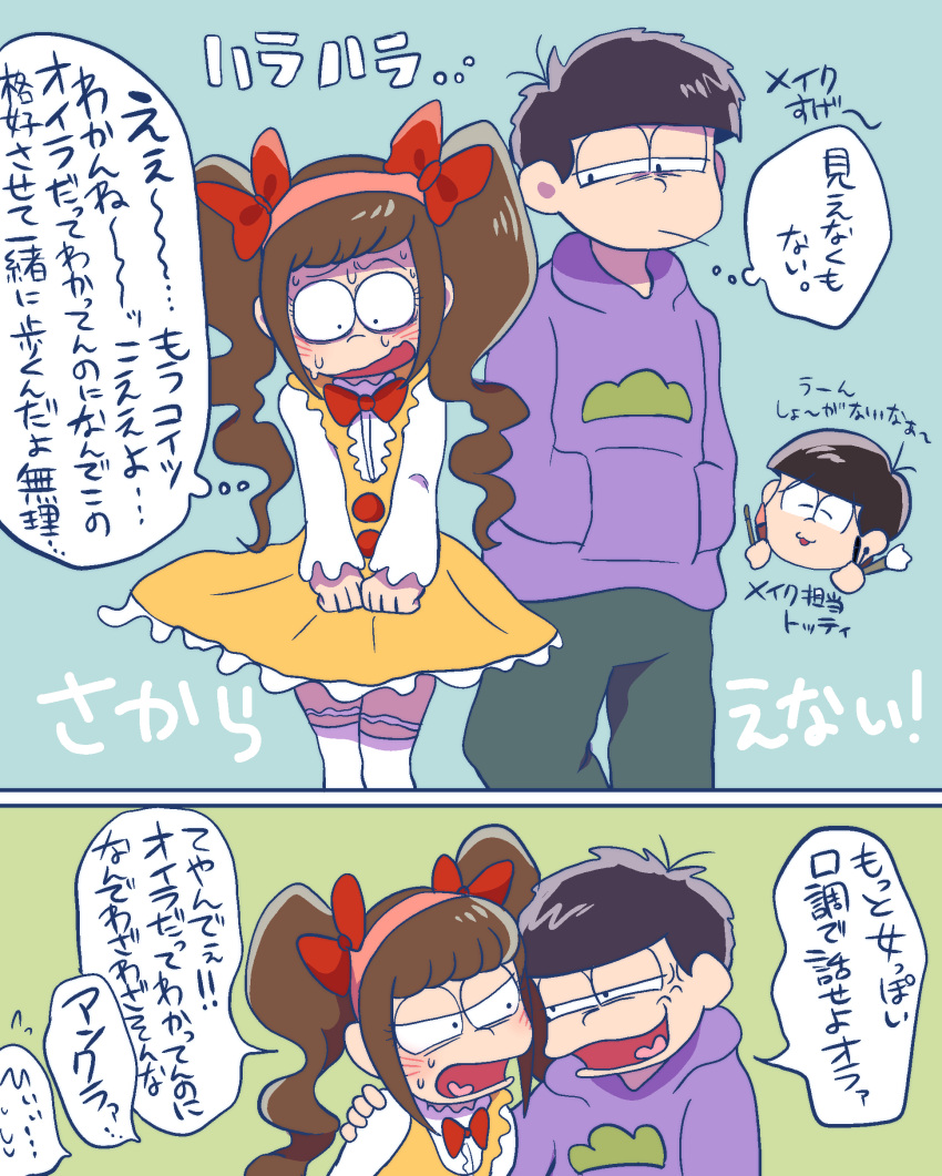 Safebooru - 2boys absurdres bow bowtie chibi chibi inset chibimi ...