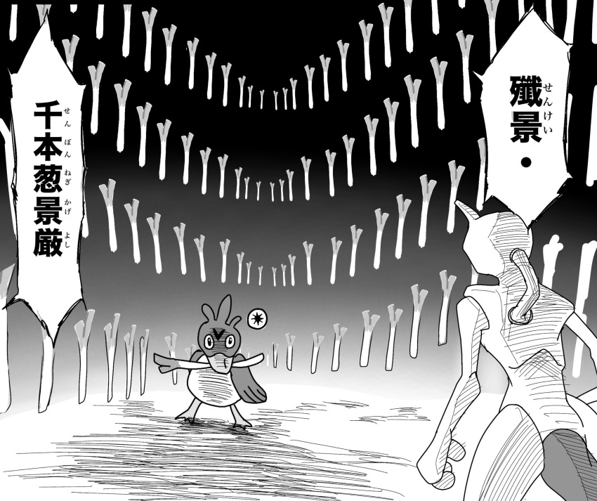 Safebooru - bankai bird bleach farfetch'd food highres holding holding ...