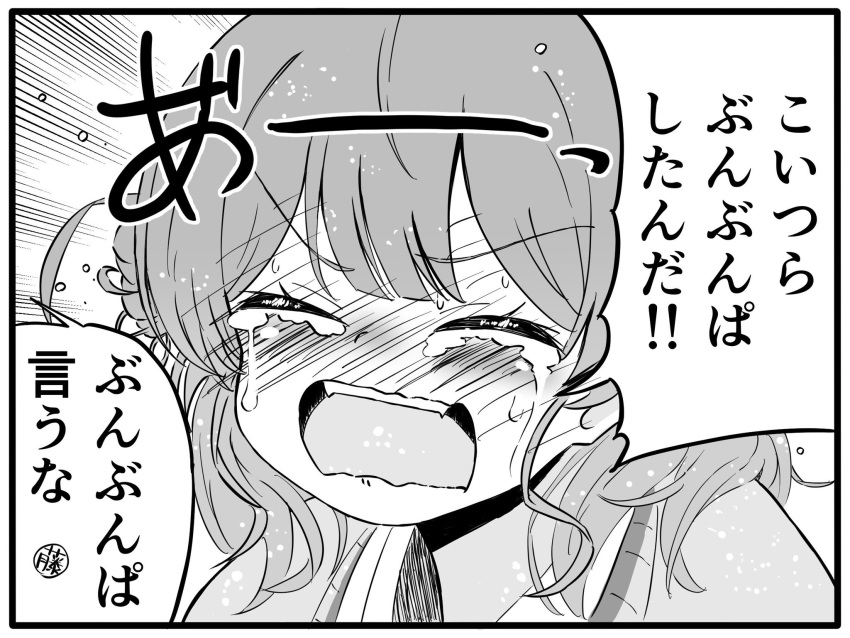 Safebooru - 1girl blush cardigan closed eyes commentary request crying ...