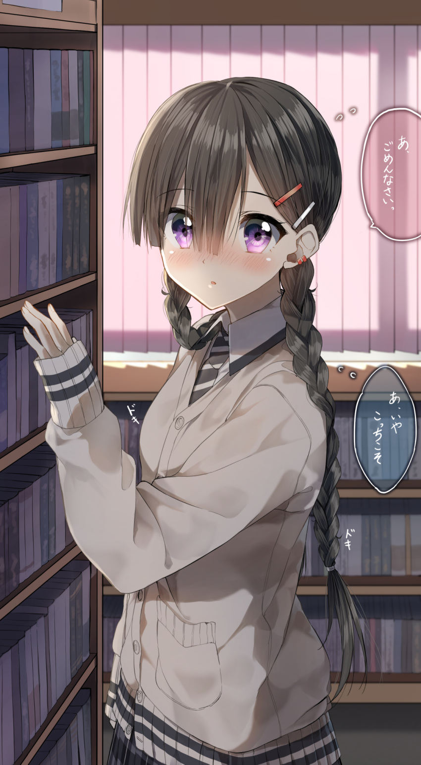 Safebooru - 1girl :o bangs black hair blush book bookshelf braid cardigan collared shirt ...