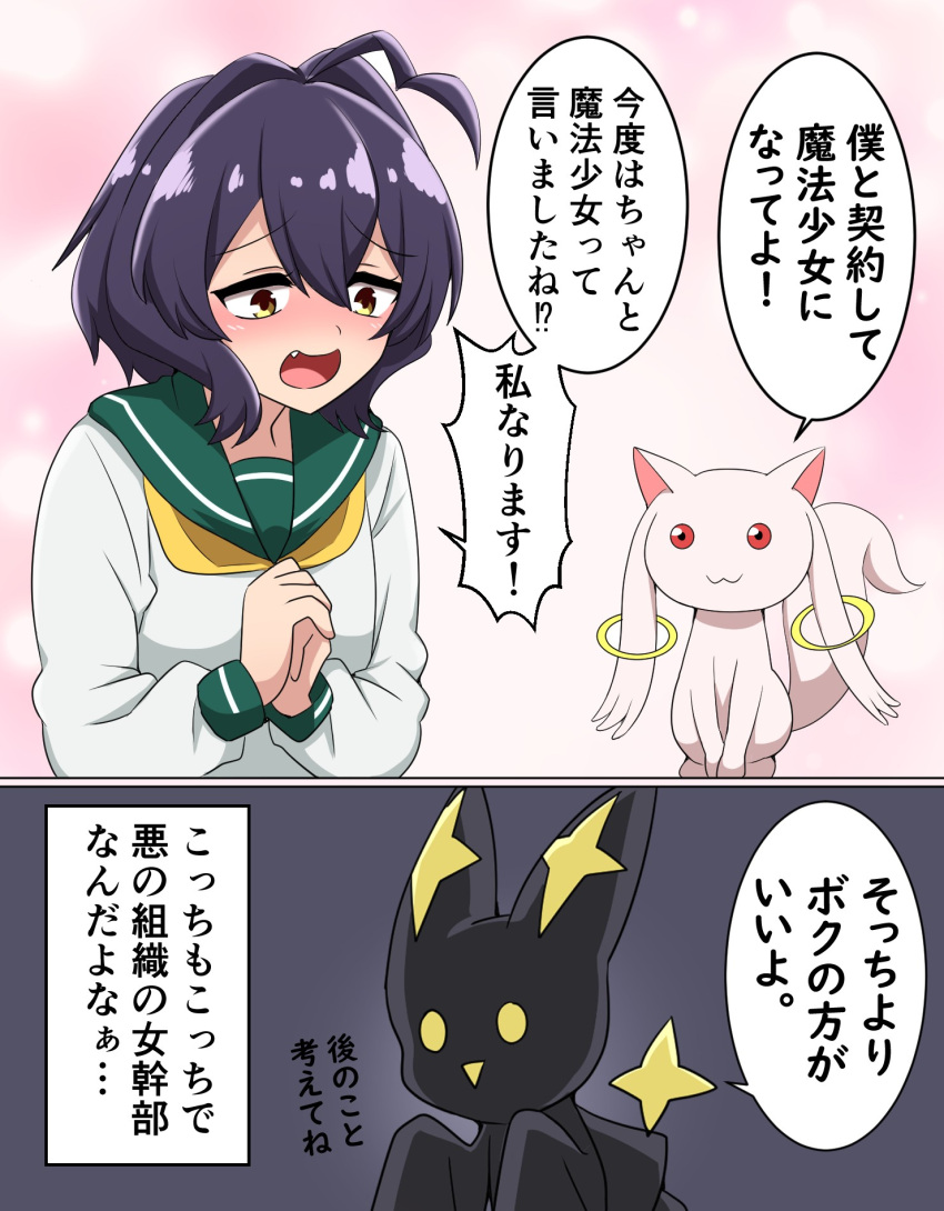 Safebooru - black hair blush crossover highres hiiragi utena kyubey ...