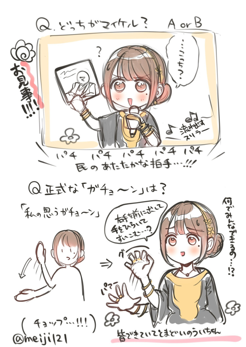 Safebooru - 1girl 217find! :d afterimage animification black dress blunt bangs brown hair ...