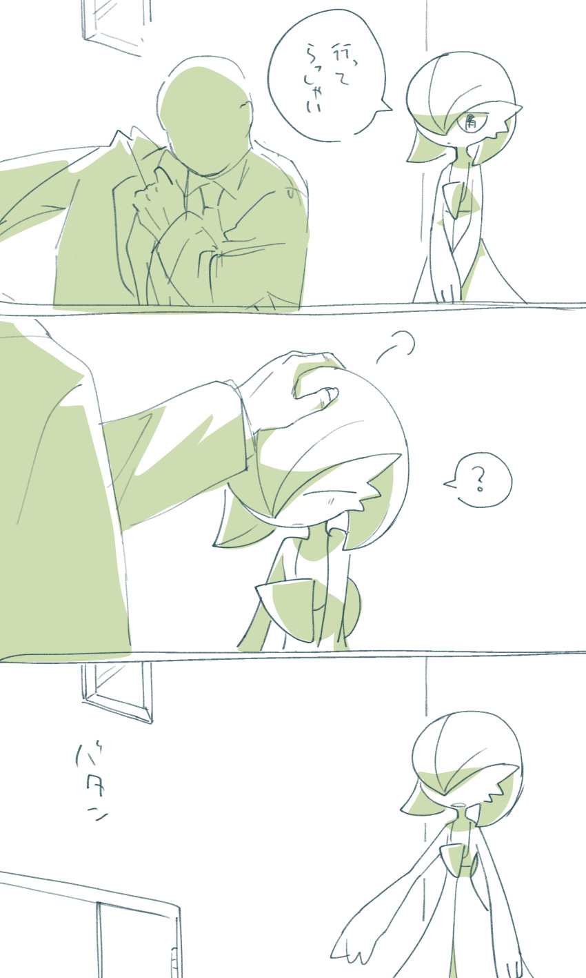 Safebooru - 1boy ? absurdres bob cut collared shirt faceless faceless ...