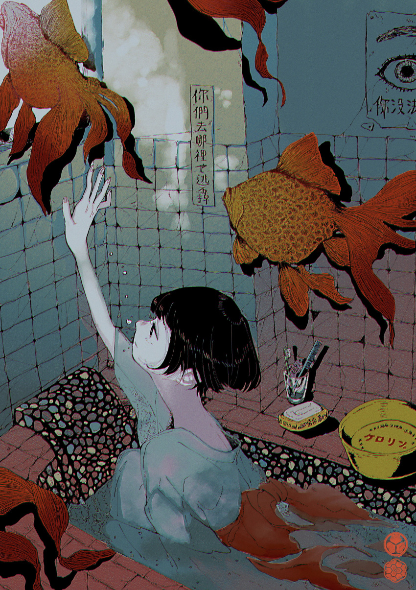 Safebooru - 1girl absurdres asagiwa ico bath black eyes black hair bob cut fish flying fish ...