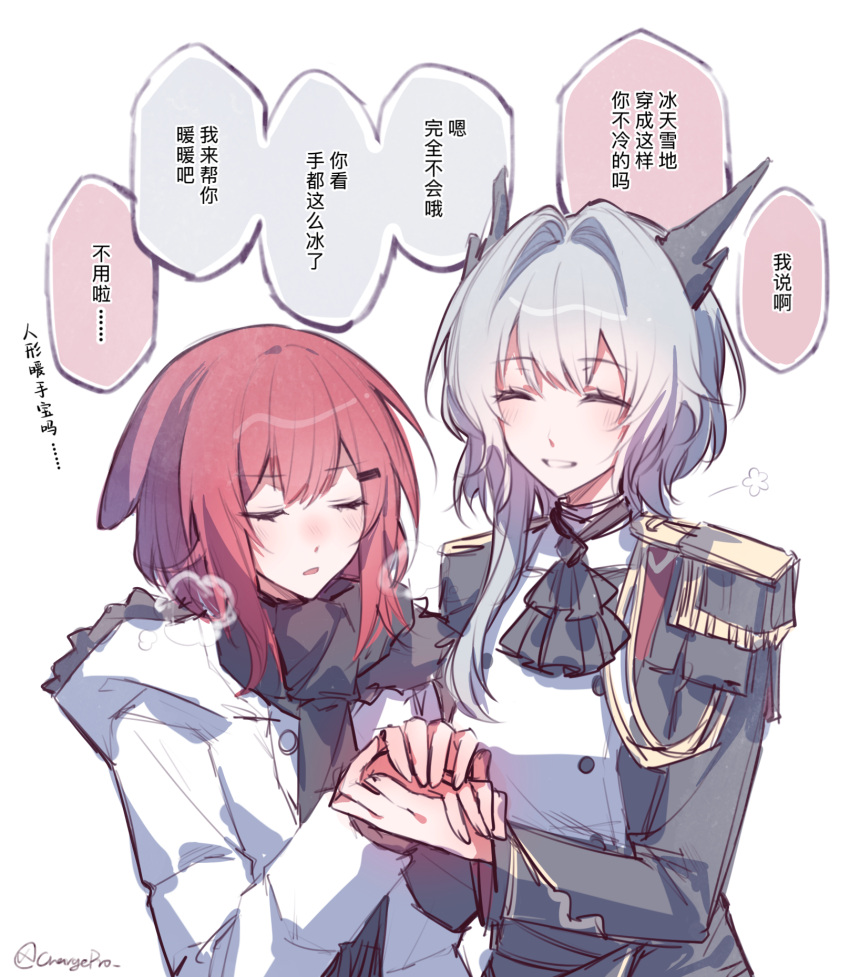 Safebooru - 2girls :d ^ ^ arknights ascot black ascot black horns black jacket blush breath ...