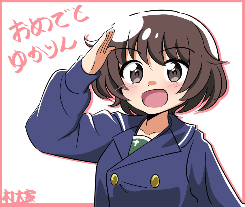 Safebooru - 1girl :d akiyama yukari artist name bangs blue jacket border brown eyes brown hair ...
