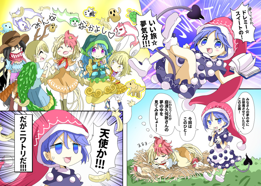 Safebooru - 6+girls bird chicken cow cowboy hat doremy sweet dragon ...