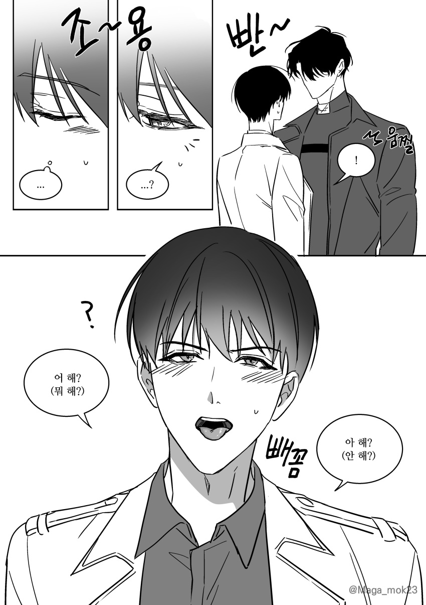 Safebooru - ! ... 2boys ? absurdres coat collared shirt crew neck from ...