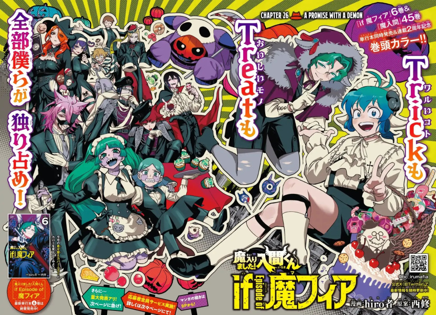 Safebooru - 1other asmodeus alice azazel ameri halloween mairimashita ...