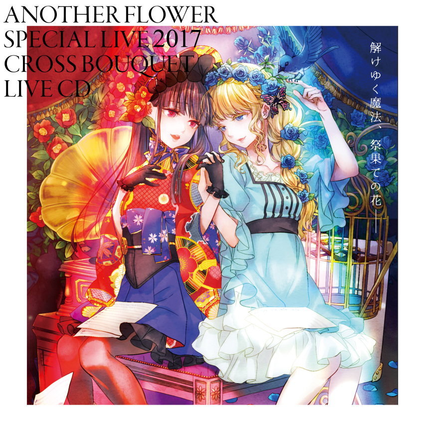 Safebooru - 2girls absurdres album cover ball bangs birdcage black cat ...