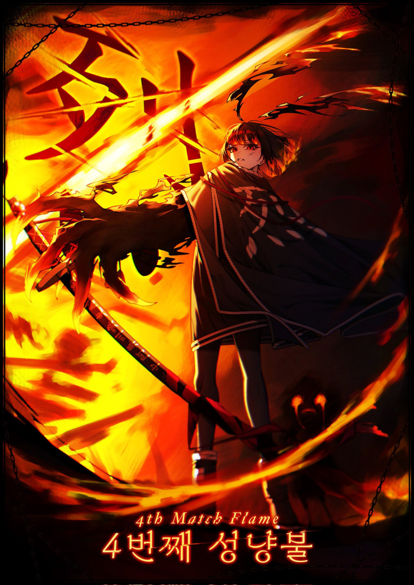 Safebooru - 1girl 4th match flame (e.g.o) black cape black dress black ...