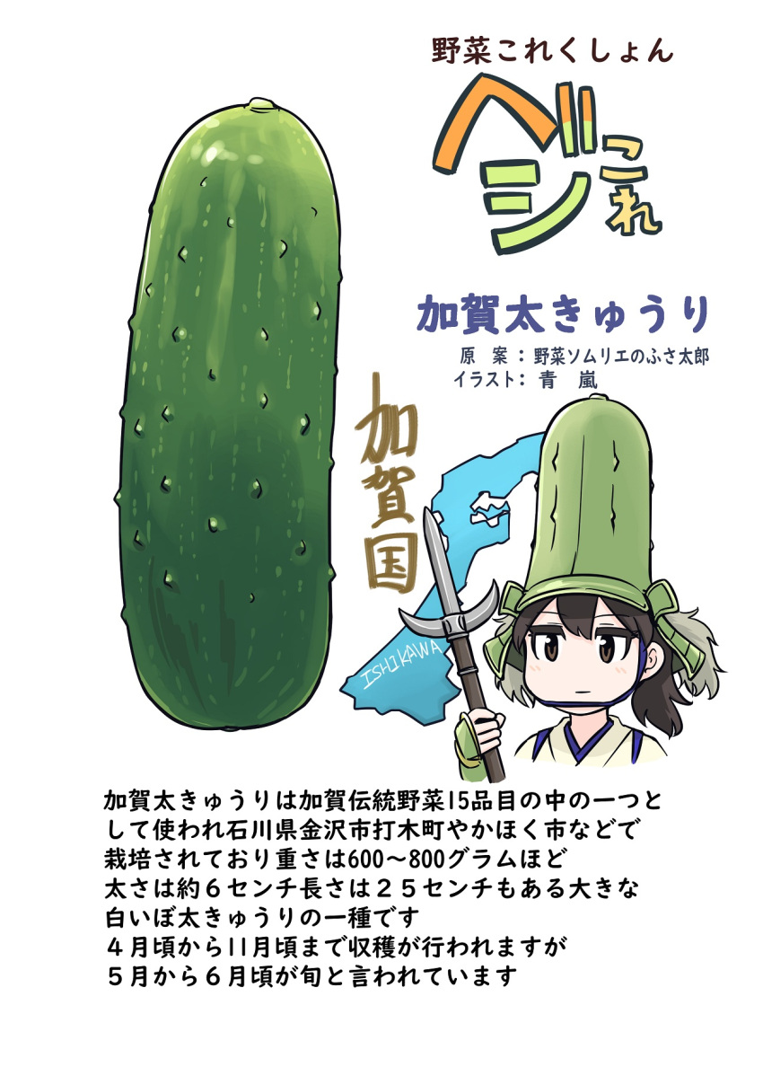 Safebooru - 1girl bangs brown eyes brown hair closed mouth cucumber ...