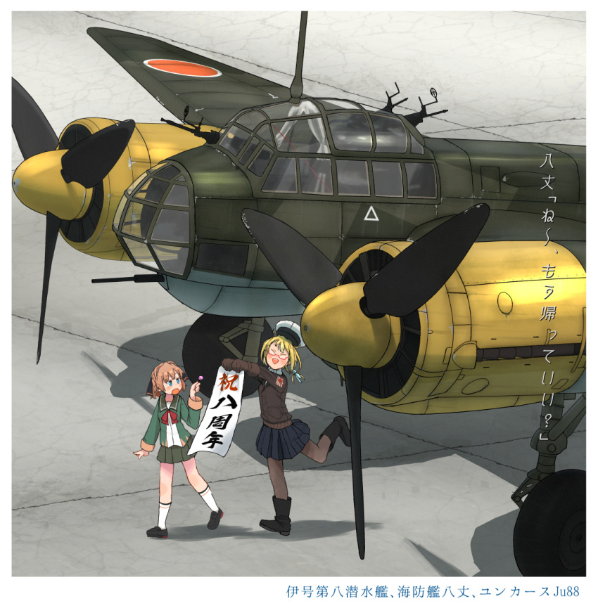 Safebooru 2girls Aircraft Airplane Anniversary Black Footwear Black