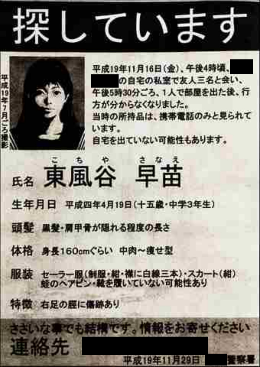 Safebooru - 1girl absurdres censored censored text highres iroiro yaru ...