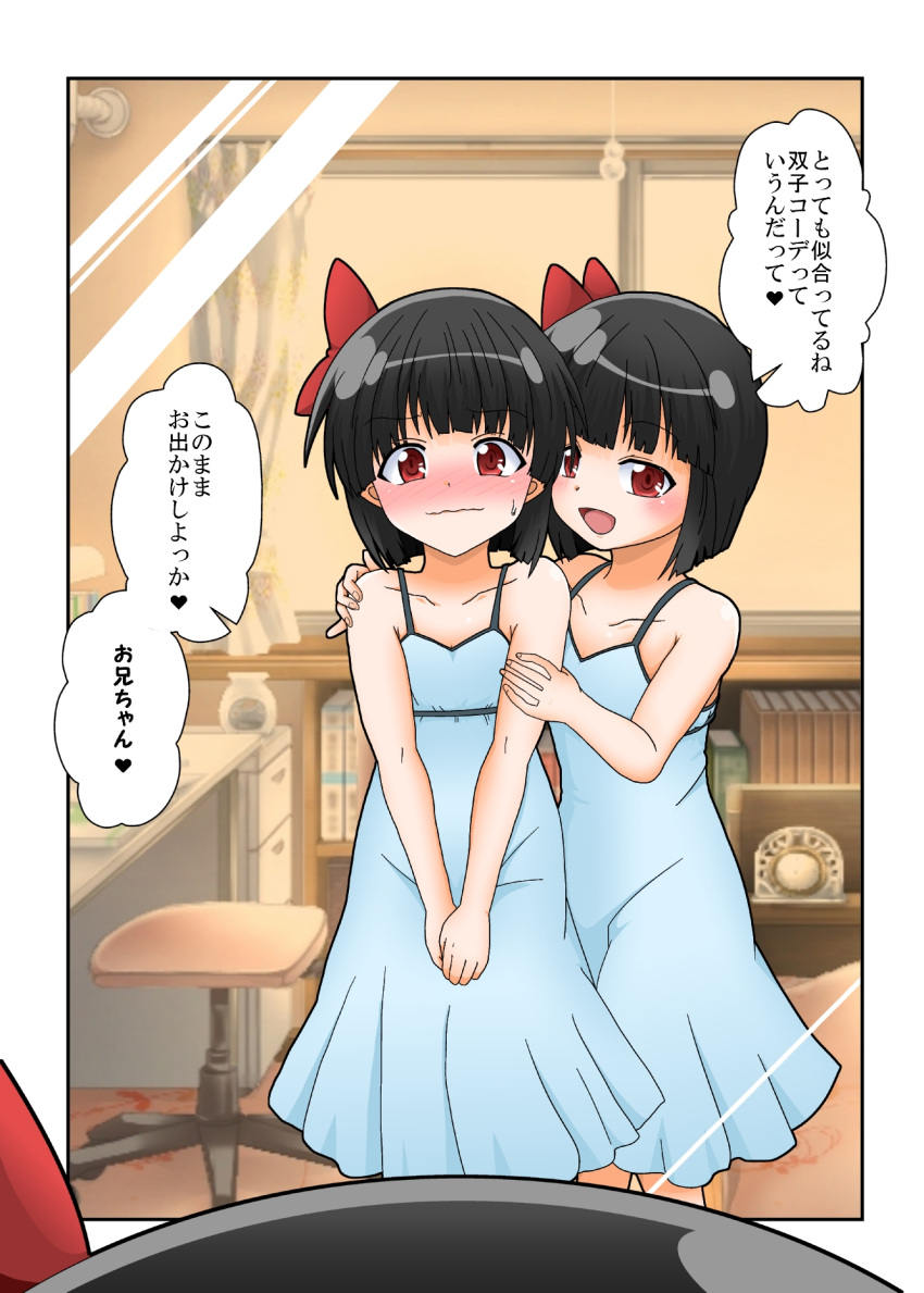 Safebooru - 1boy 1girl black hair blush bob cut bow brother and sister chair commentary request ...