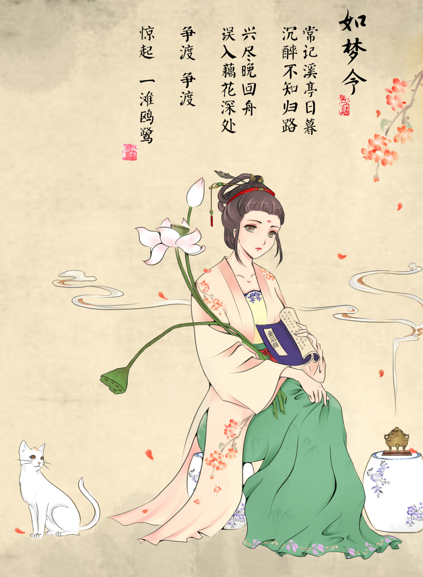 Safebooru - 1girl absurdres brown hair cat chinese clothes chinese text ...