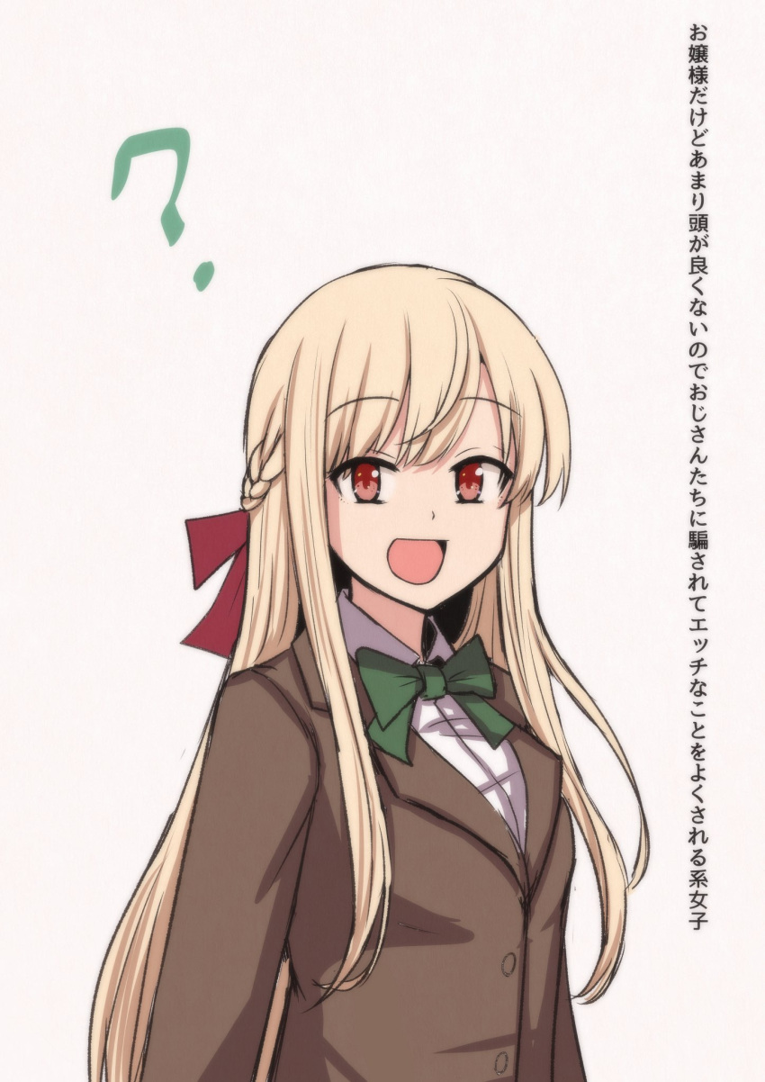 Safebooru - 1girl :d ? blonde hair bow bowtie braid brown jacket ...