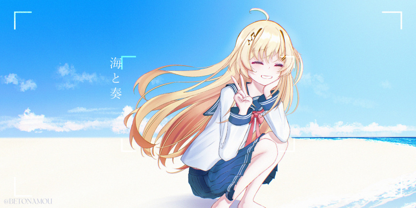 Safebooru - 1girl absurdres ahoge alternate costume beach betonamou blonde hair blue sailor ...