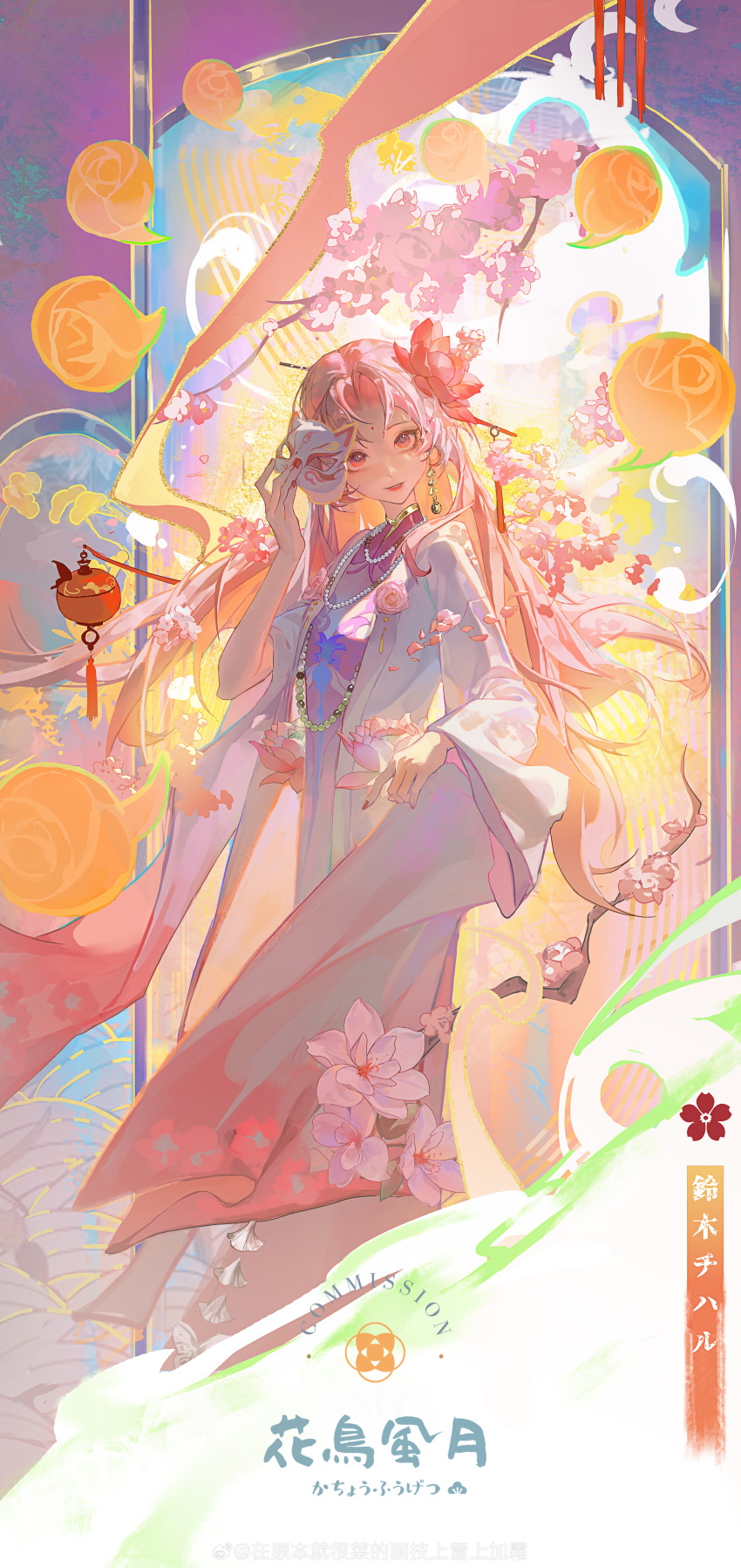 Safebooru - 1girl absurdres bead necklace beads branch cat mask chinese ...