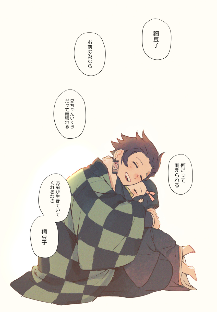 Safebooru - 1boy 1girl black hair brother and sister brown hair checkered haori closed eyes ...