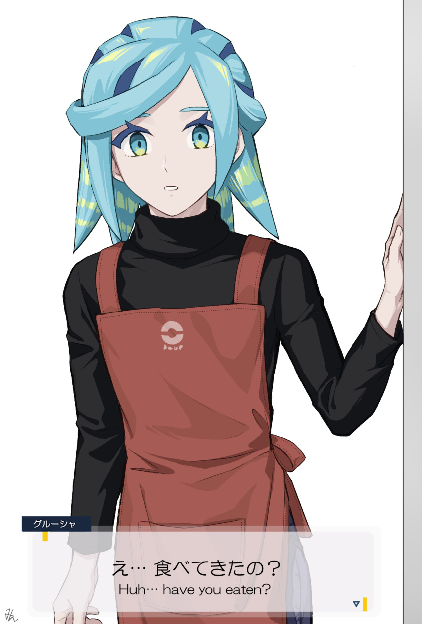 Safebooru - 1boy alternate costume apron aqua eyes aqua hair black shirt brown apron character ...