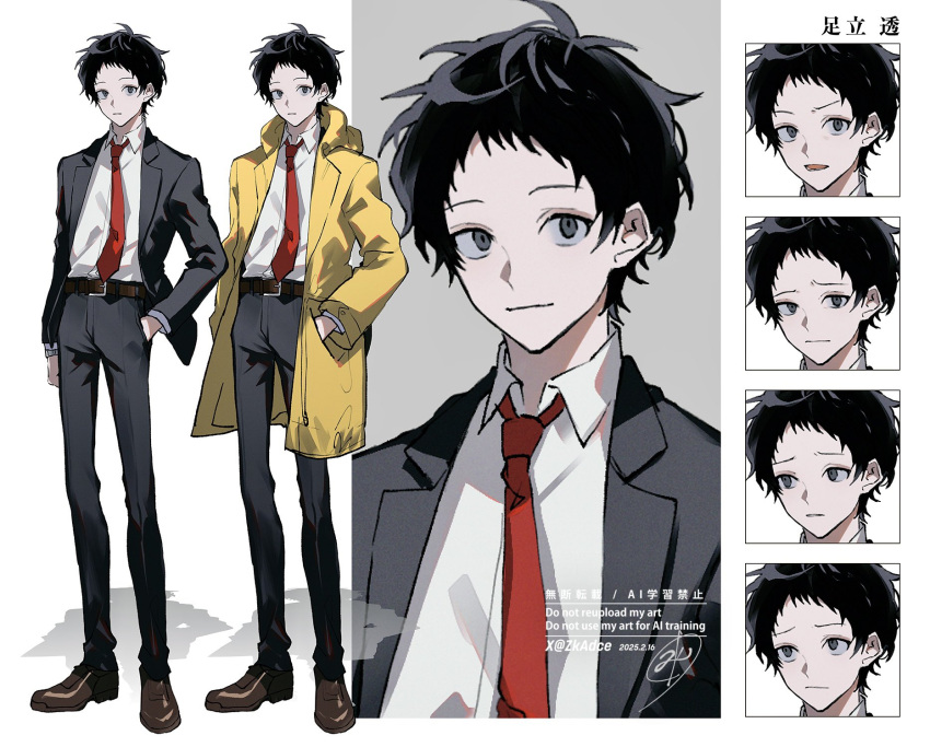 Safebooru - 1boy adachi tooru black hair black jacket black pants closed mouth full body highres ...