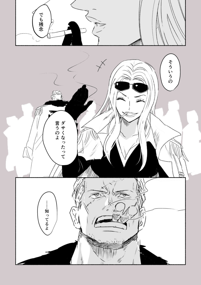 Safebooru - +++ 1boy 1girl ^ ^ beard stubble cigar cigarette closed eyes coat coat on shoulders ...