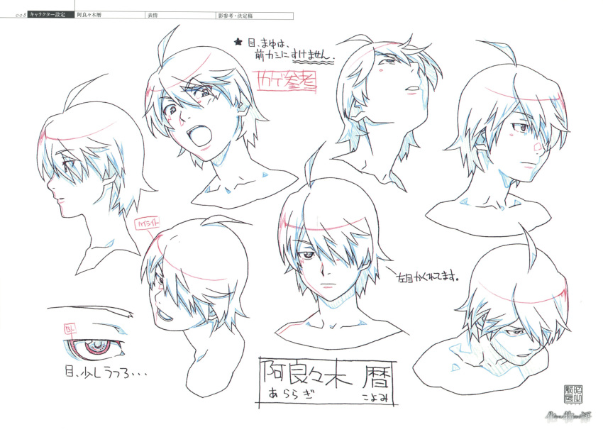 Safebooru - bakemonogatari character sheet highres monogatari (series ...